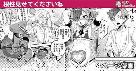 Konjou Misete Kudasai Ne Nhentai Hentai Doujinshi And Manga