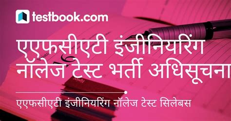 Afcat Ekt सिलेबस और परीक्षा पैटर्न 2021 Afcat Ekt Syllabus 2021