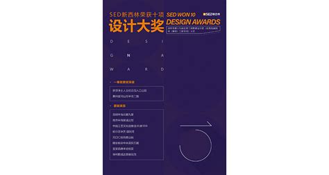 Sed荣获十项第十九届深圳市优秀工程勘察设计奖