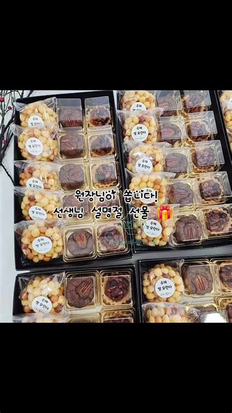 희랑아뜰리에🌱 떡공방 돼지머리떡케이크국산도라지정과 Heerangatelier • Instagram Photos And Videos