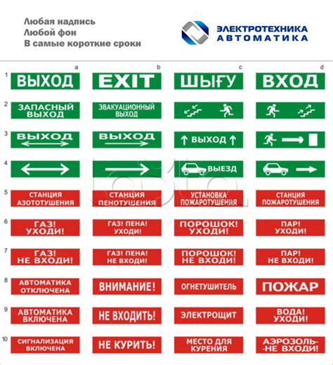 Электротехника и Автоматика КРИСТАЛЛ-12 НИ "Насосная станция ...