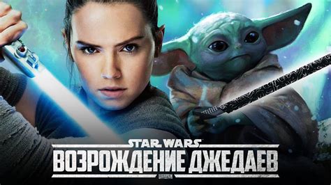 Звёздные войны Эпизод 10 ПЕРВЫЕ НОВОСТИ Star Wars Episode 10 Youtube