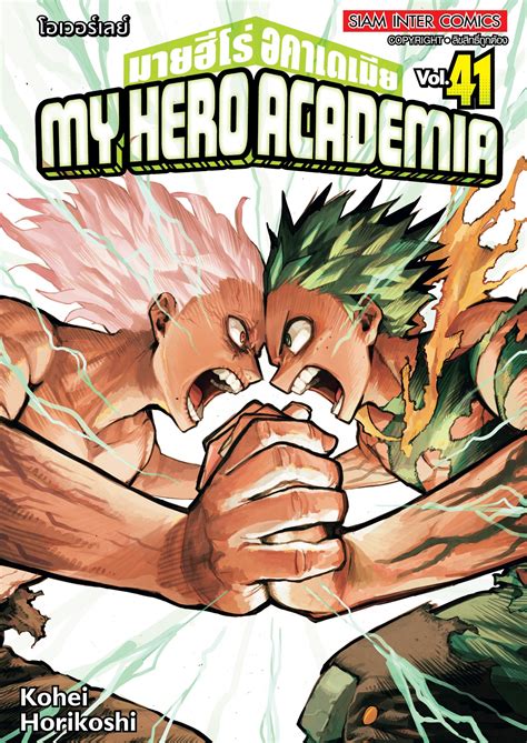 My Hero Academia Siam Inter Shop