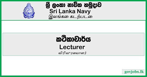 Lecturer Sri Lanka Navy Job Vacancies Govjobs Lk
