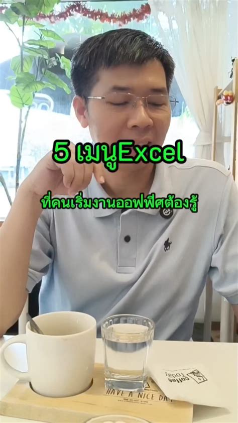 แจกไฟล์ Excel คำนวณต้นทุนอาหาร อย่างง่าย ประยุกต์ใช้ Excel คำนวณต้นทุนอาหาร