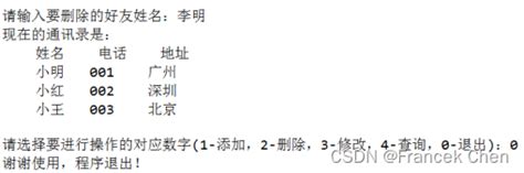 python编程实验三：集合和字典的基本应用 列表集合字典的使用实验总结 csdn博客