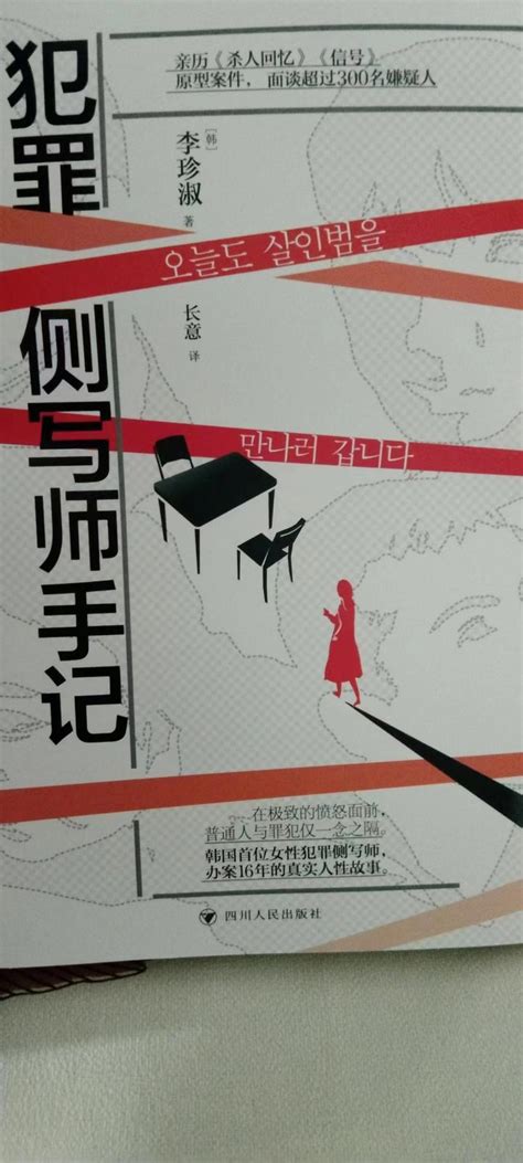 韩国女性特色的犯罪侧写师 知乎