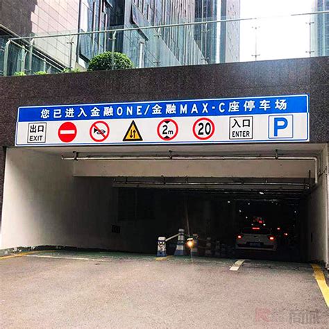 广告厂家制作地下车库出入口标识牌车位牌龙门灯箱制作 5000 500 100 户外指引标识 标识成品 标识圈
