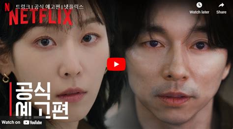 트렁크 드라마vs원작 결말 서현진×공유 몇부작·출연진 스포 주의
