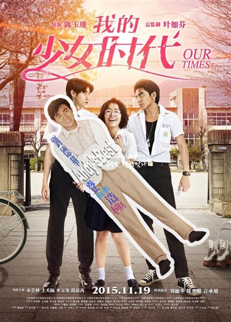 대만영화촬영지정복 나의 소녀시대我的少女时代 촬영지의 모든 것 타이베이시臺北市신베이시新北市편 네이버 블로그