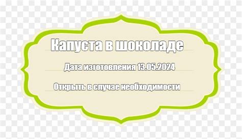 Комикс мем Капуста в шоколаде Дата изготовления 13 05 2024 Открыть в случае необходимости