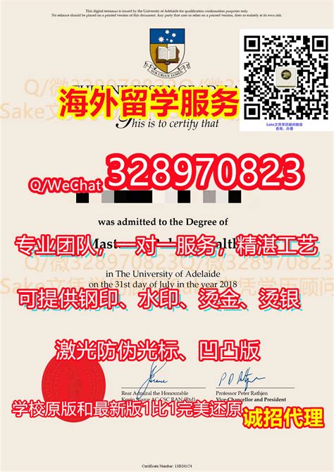 定制阿德莱德大学硕士文凭 By Bimeno5698 Issuu