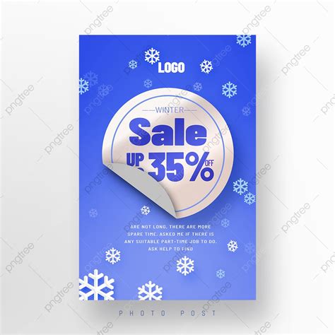 현대 겨울 일러스트 프로모션 템플릿 디자인 템플릿 Psd 다운로드 디자인 자료 다운로드