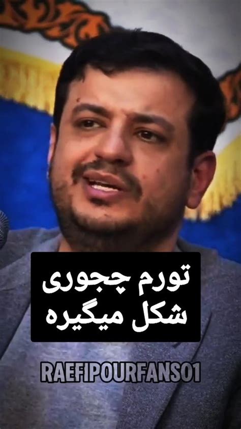‎پیج هواداران استاد علی اکبر رائفی پور‎ Raefipourfans01 • Instagram