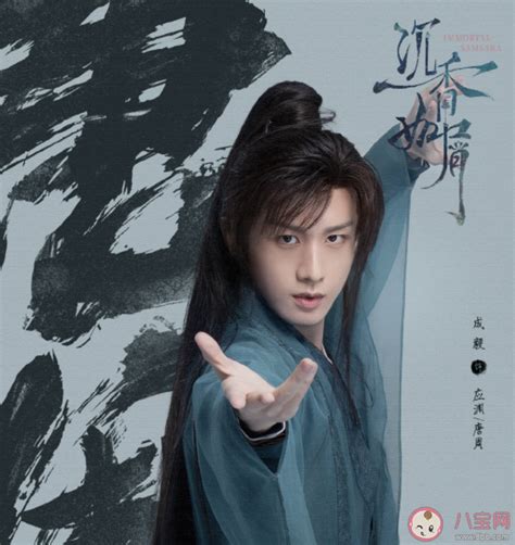 电视剧《沉香如屑》大结局是什么 颜淡最后和谁在一起了 八宝网