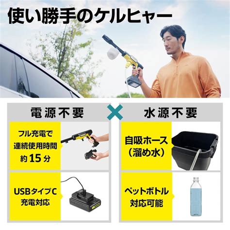 ケルヒャー モバイル高圧洗浄機 Oc 5 Handy（ハンディジェット） ケルヒャー公式 Yahoo 店 通販 Yahoo ショッピング