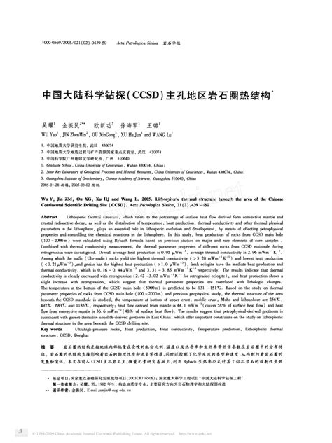Pdf Lithospheric Thermal Structure Beneath The Area Of The Chinese Continental Scientific