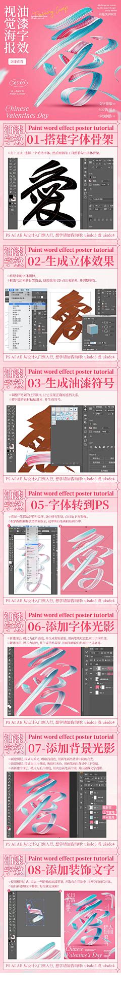 字体特效 花瓣网陪你做生活的设计师 油漆字效果