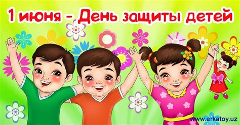 Картинки на день защиты детей для оформления