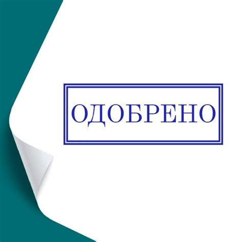 Шаблон штампа №818 Шаблоны Слова Надписи