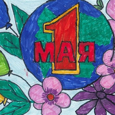 Мир Труд Май рисунки карандашом