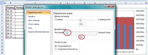 Как сделать фон в Excel Excel Добавление фона на часть гистограммы