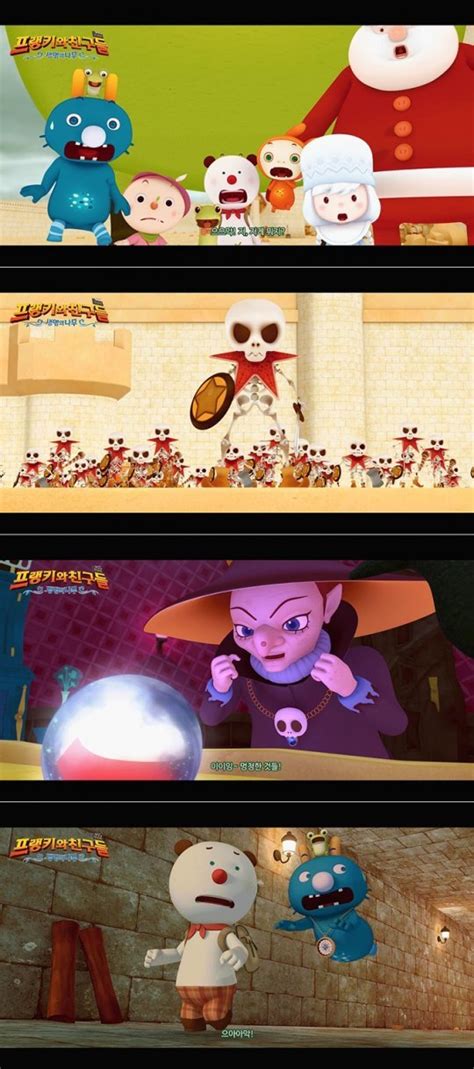 ‘극장판 프랭키와 친구들 생명의 나무 무삭제 핫클립 공개｜스포츠동아