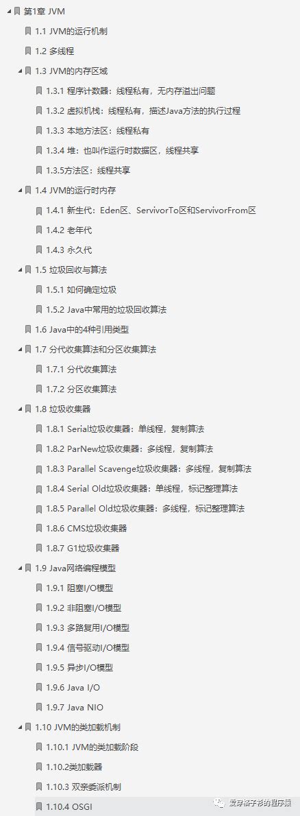 Github上爆火！阿里强推《java 面试突击核心讲》，全面的离谱 Csdn博客