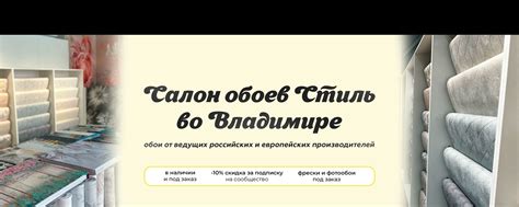 Салон Обоев Стиль во Владимире | Не просто продаем обои... 2025 | ВКонтакте
