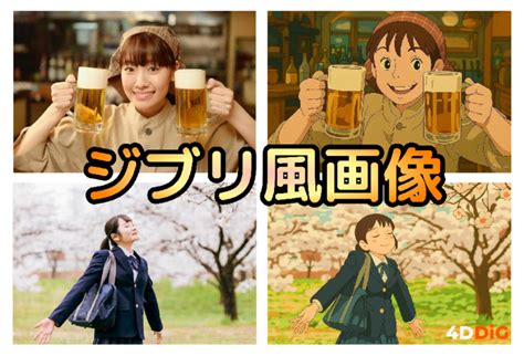 Chatgptでジブリ風イラスト画像を生成するやり方【完全ガイド】