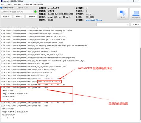 详细教程:websocket开发与air780e的示例websocket实例 Csdn博客 详细教程:websocket开发与air780e的示例websocket实例 Csdn博客