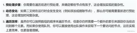 【数据结构】二叉搜索树：查找最小值最大值 二叉树：求二叉树的高度、二叉树的遍历 深度优先广度优先c代码递归的图像展示深度