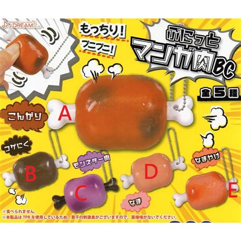 扭老闆的蛋 現貨 漫畫裡的肉捏捏吊飾 全套五款不拆賣 扭蛋 轉蛋 公仔 盒玩 E9 蝦皮購物 扭老闆的蛋 現貨 漫畫裡的肉捏捏吊飾 全套五款不拆賣 扭蛋 轉蛋 公仔 盒玩 E9 蝦皮購物