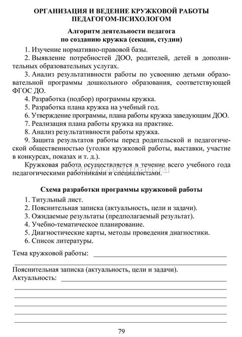 Ежедневник психолога купить по цене 105 30 руб в интернет магазине УчМаг