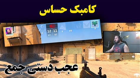 باورم نمیشه بردیم این گیم رو Youtube