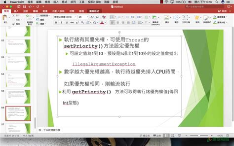 Java 執行緒的控制 聯成數位學苑．教學
