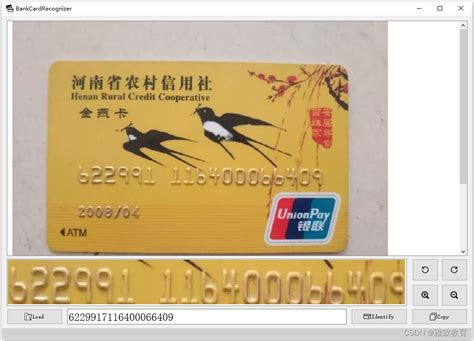 Python 深度学习之基于tensorflow银行卡号码识别系统游戏逆向游戏安全 Python 深度学习之基于tensorflow银行卡号码识别系统游戏逆向游戏安全