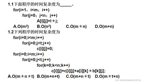 时间复杂度空间复杂度例题 Csdn博客