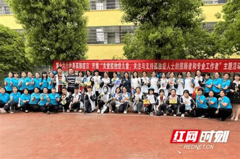 永州四中2219班师生参与“蓝星闪耀、与星同行”世界孤独症日主题活动孩子关爱儿童