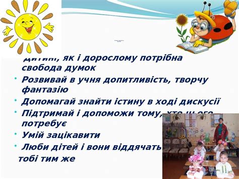 Творчий звіт вчителя початкових класів Презентація Портфоліо