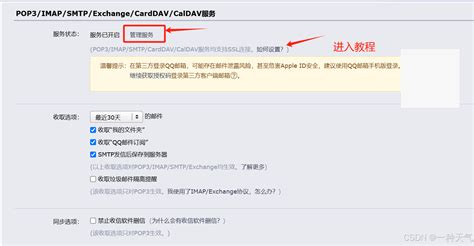 Sqlserver利用qq邮箱做smtp服务器发邮件sql Server 发送邮件 Csdn博客