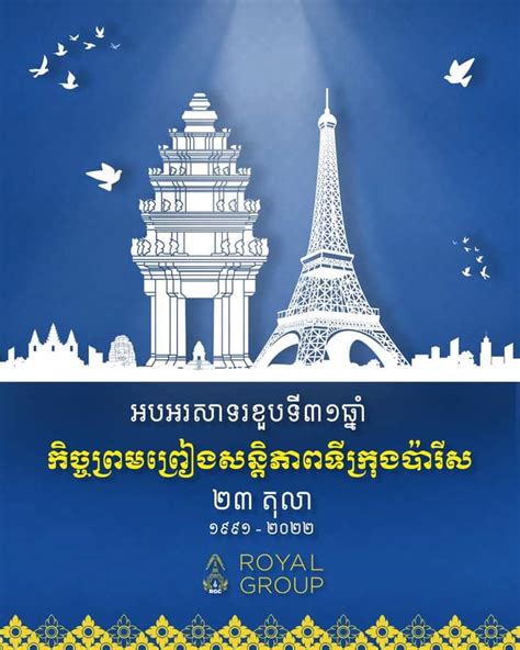 National Bank Of Cambodia Issued The 30 000 Riel Notes Marking The Historical Day 23 October 2021