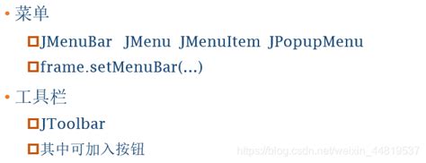 浅析java中的图像化界面 Awt与swingjava Awt Swing Csdn博客