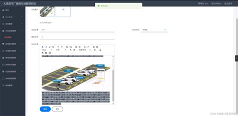 【开题报告】springboot大连和平广场停车场管理系统52oca计算机毕业设计停车场管理系统开题报告预期成果 Csdn博客