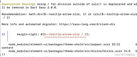 Dart Sass与node Sass的区别以及使用dart Sass可能会出现的问题 Csdn博客