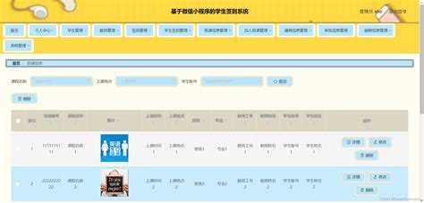 32 基于微信小程序与ssm的学生签到系统设计与实现（项目 论文ppt） 微信小程序的学生签到系统 csdn博客