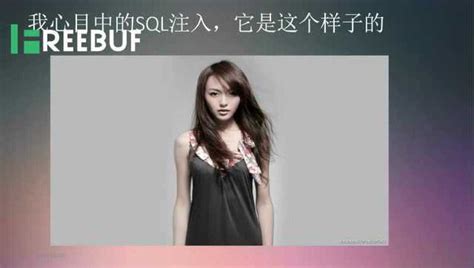 什么是SQL注入攻击 高清1080P在线观看平台 腾讯视频 什么是SQL注入攻击 高清1080P在线观看平台 腾讯视频