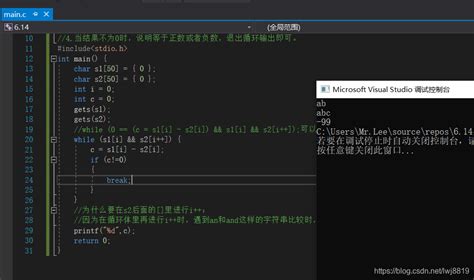 编写一个程序，将2个字符串s1和s2进行比较。不能使用strcmp函数。谭浩强《c程序设计课后习题》第6章第14题不利用strcmp函数判断两字符串s1s2是否相等 Csdn博客