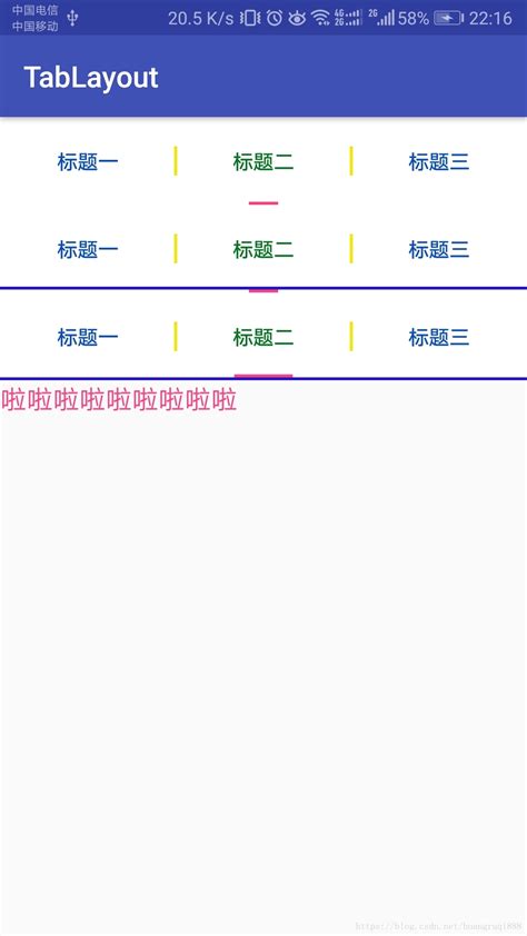 Tablayout底部线和底部指示器 自定义属性，修改系统tablayout源码实现round Out Tabs Csdn博客