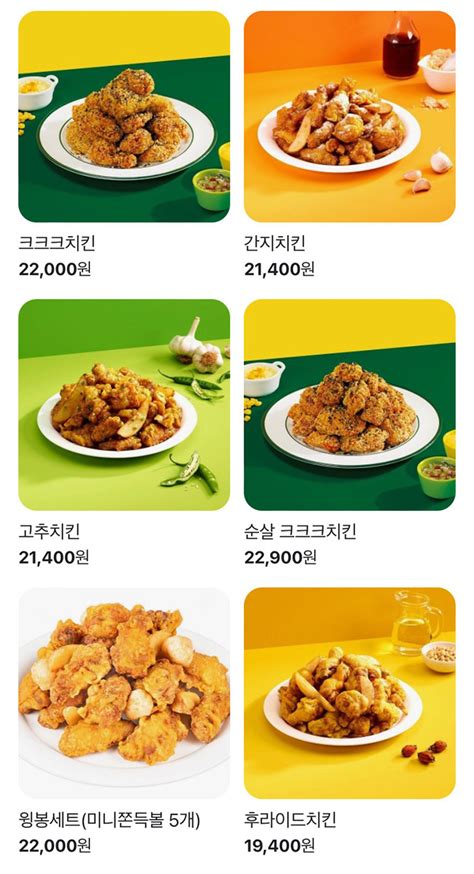 60계 치킨 메뉴 가격